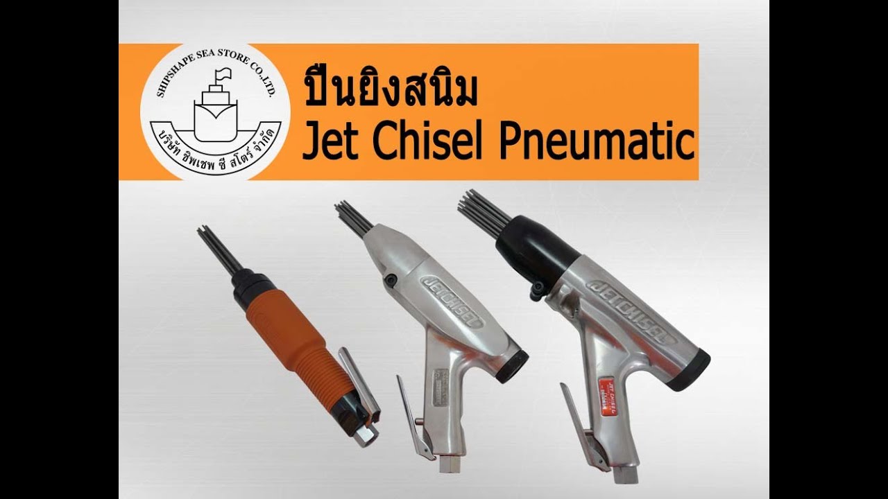 Jet Chisel Nitto / ปืนยิงสนิม Nitto - YouTube
