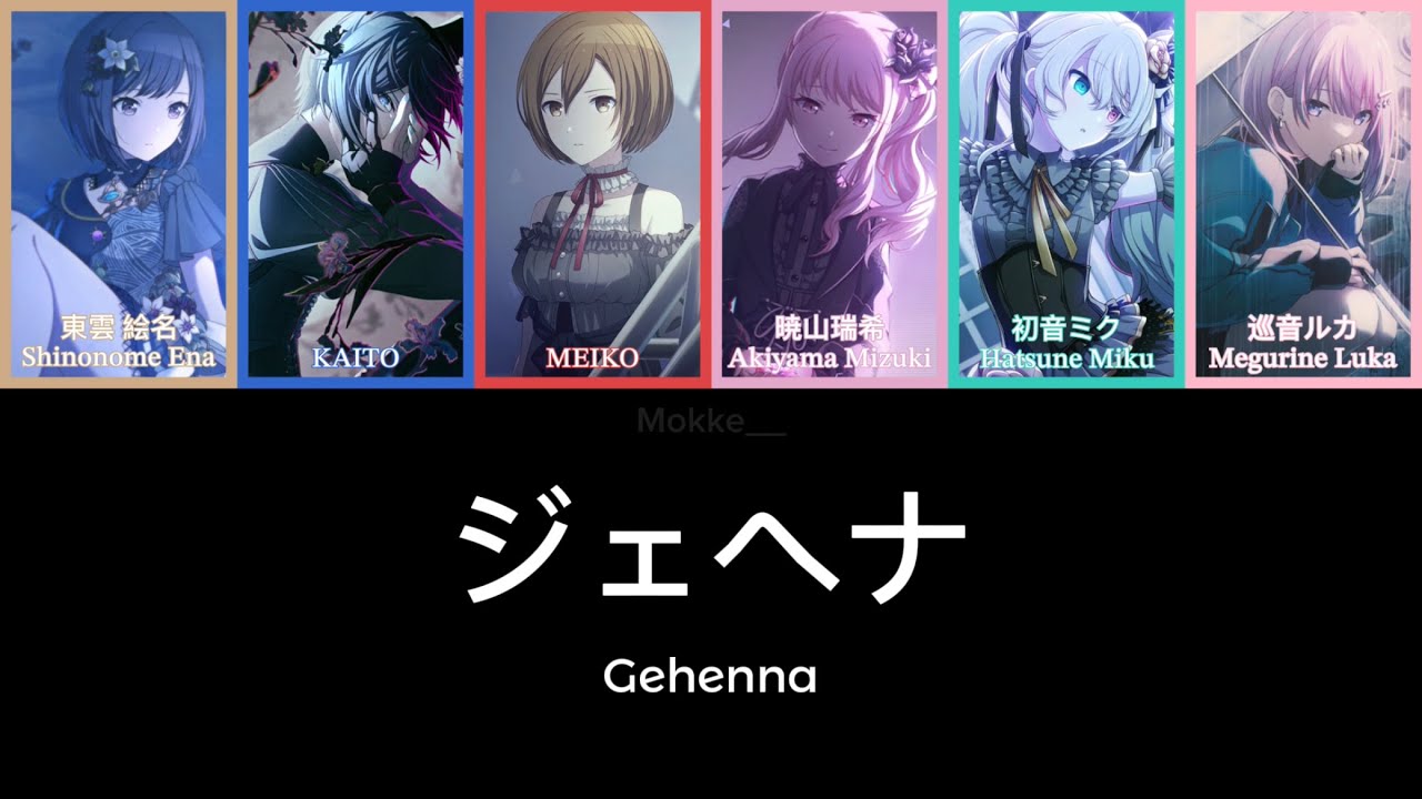 ジェヘナ(Gehenna) - [MIX] Nightcord at 25:00 x Vocaloid (FULL LYRICS ROM ...