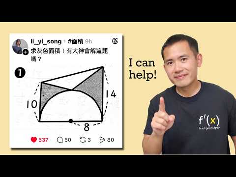 He asked: find the area of the gray region