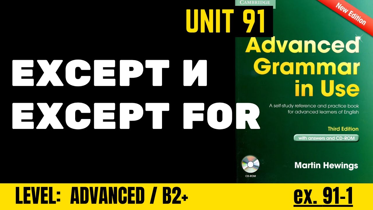 Advanced Grammar in Use | Unit 91-1 разница между EXCEPT и EXCEPT FOR ...