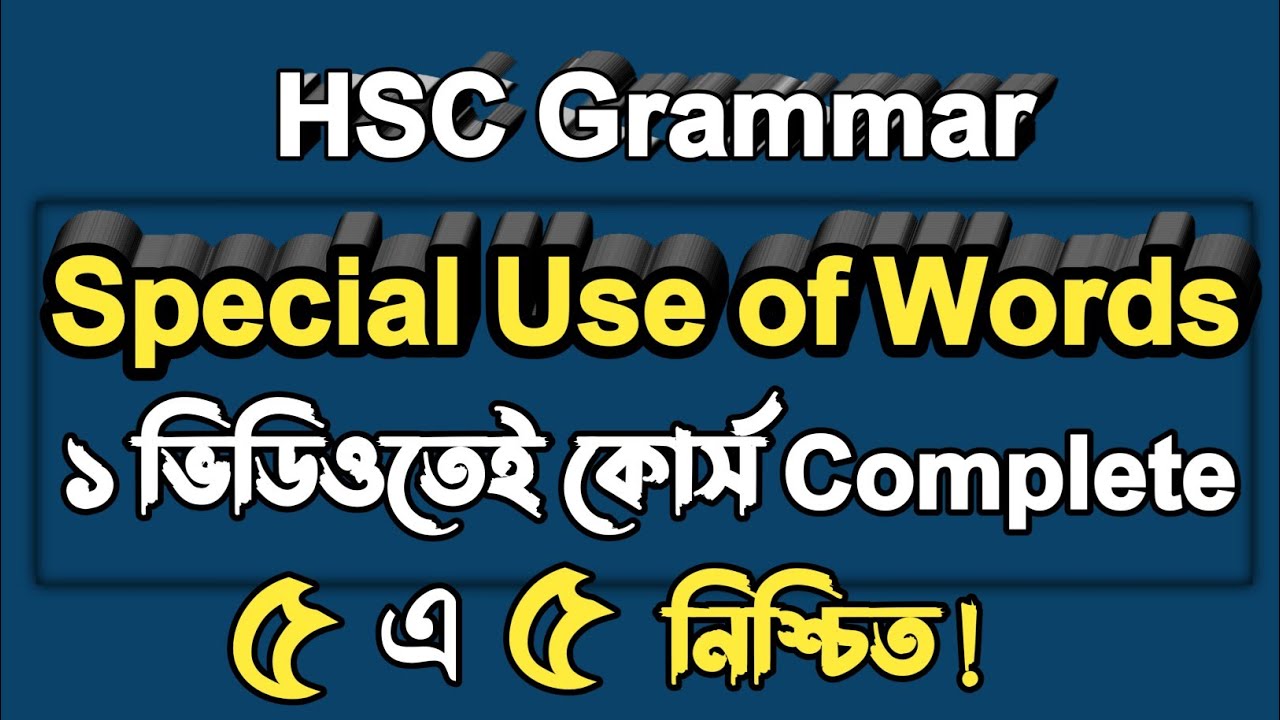 Complete Course of Spesial use of words hsc | Hsc English grammar | Hsc ...