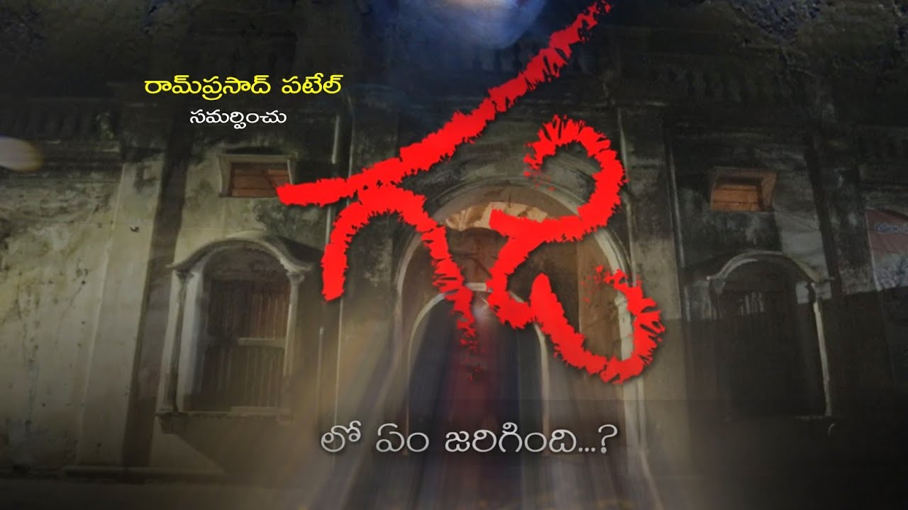 Gadi mini movie trailer | Siddartha prasad film | Visual waves - YouTube