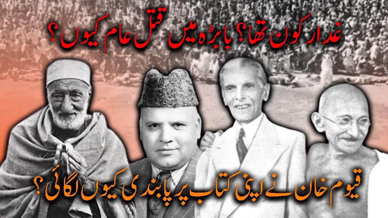 ؓBabarra Qatle Aam? Karnala e Sani Ya Ryasati Zulum? Gul Muhammad Betab ...