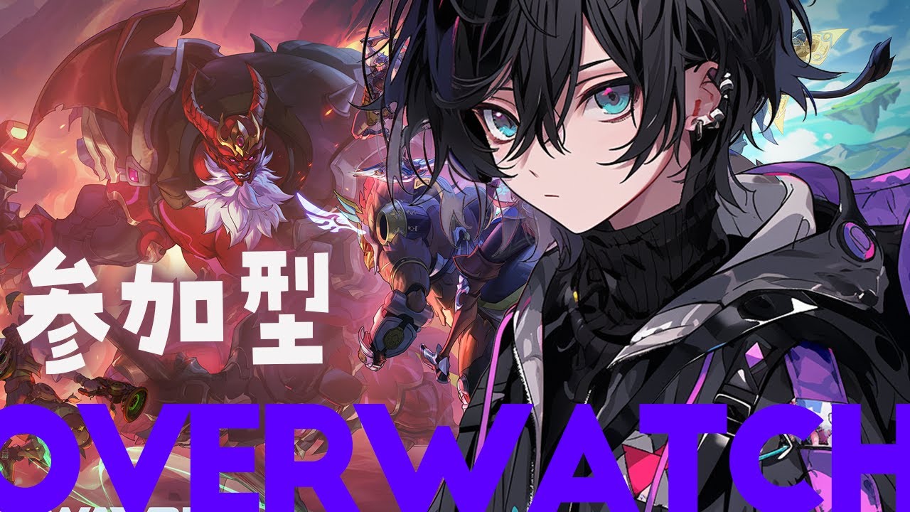 【参加型OW】OW終わってLOLやるよーYO!! からのパルワールドへ #オーバーウォッチ2 - YouTube