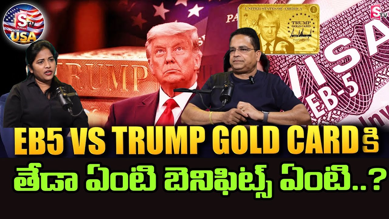 EB5 vs Trump Gold Card | Key Differences Explained for Immigrants ...