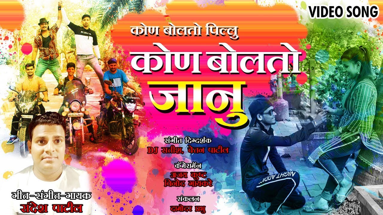 Kon Bolto Pillu Official Video kon-bolto-pillu-official-video