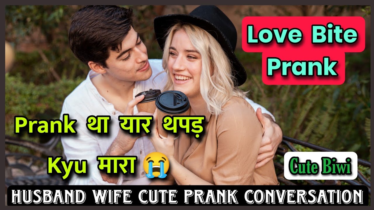Love Bite Prank || Prank था यार थपड़ Kyu मारा || Husband Wife Cute ...