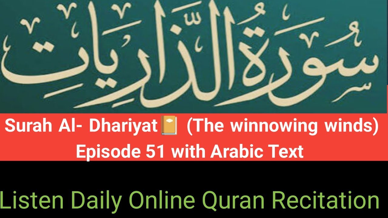 surah Ad-dhariyat51 | tilawat al quran surah dhariyat | surah az ...
