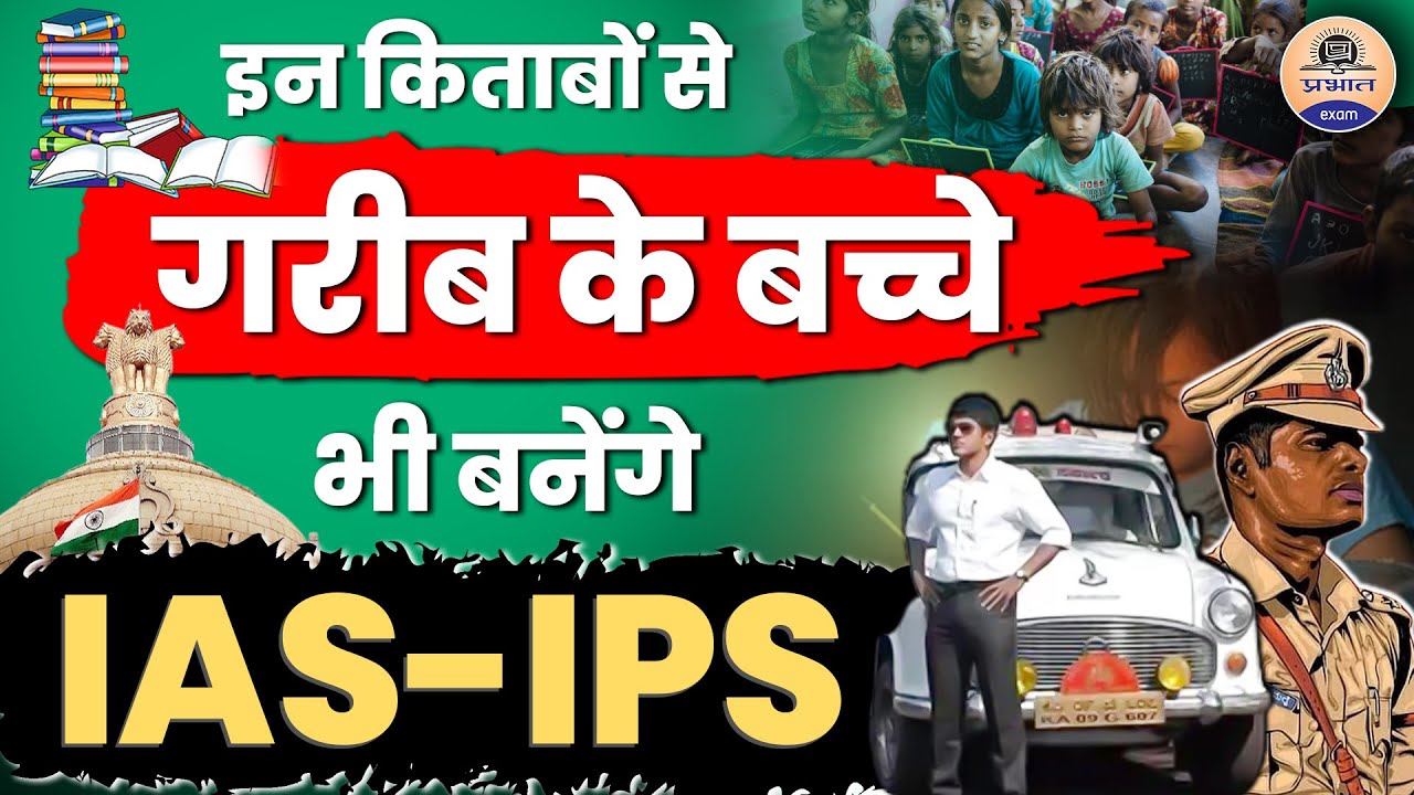 Best Books For IAS Prelims 2024 Important Books For UPSC CSE best-books-for-ias-prelims-2024-important-books-for-upsc-cse