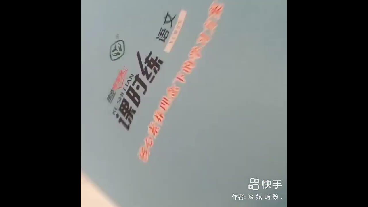 学习 学个屁 贺峻霖 娱乐 Youtube