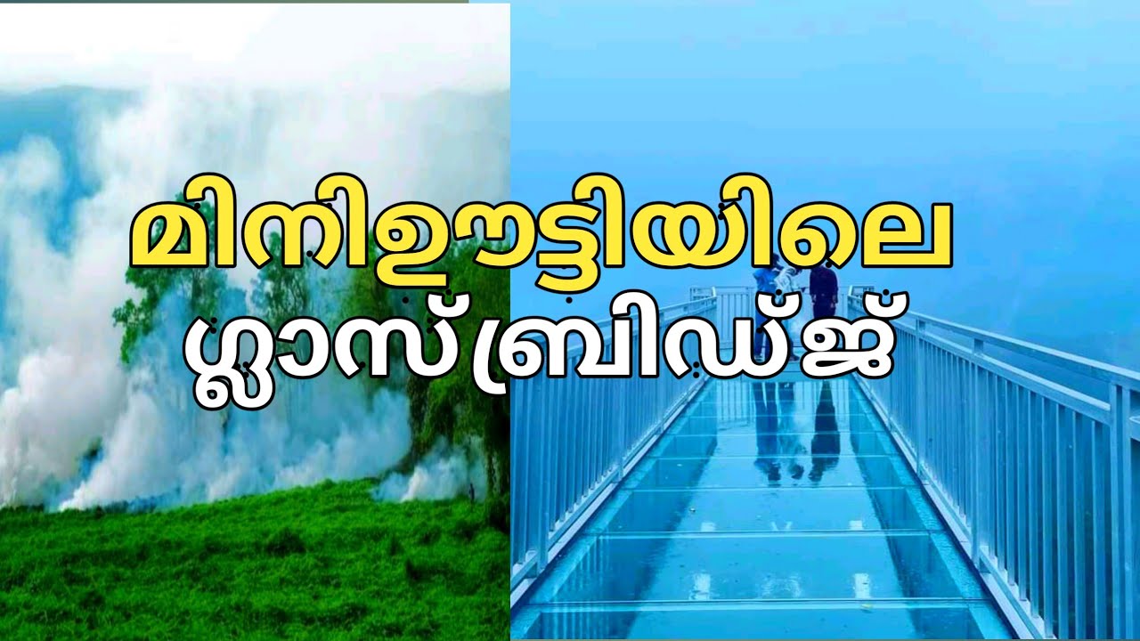 mistryland mini ooty|mini ooty malappuram|mini ooty glass bridge|glass ...