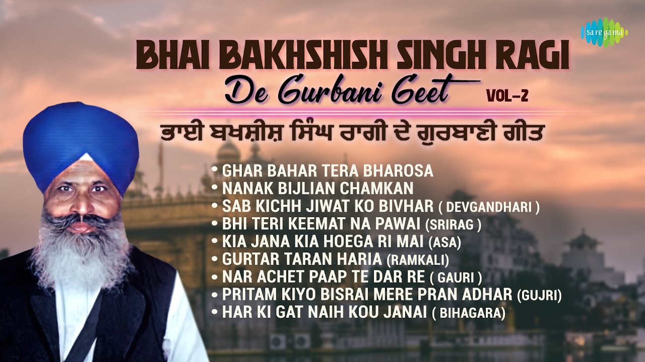 Gurbani Geet Punjabi | Vol 2 | Bhai Bakshish Singh Ragi | Ghar Bahar ...
