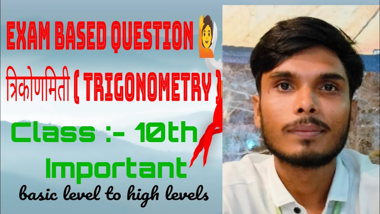 trigonometry class 10 । trigonometry class 10 exam based questions ...