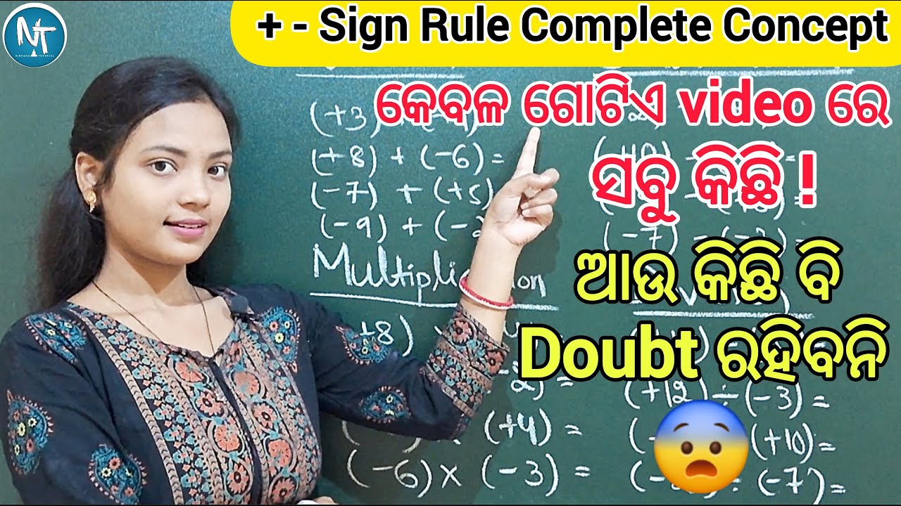 Math basic Concept Sign rule for maths ll Maths sign rules in odia ll ...