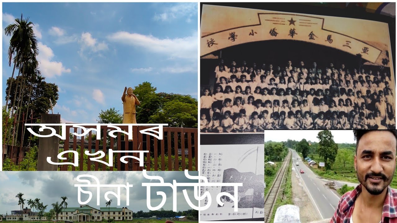 The one and only China town of Assam🔥🔥 - YouTube