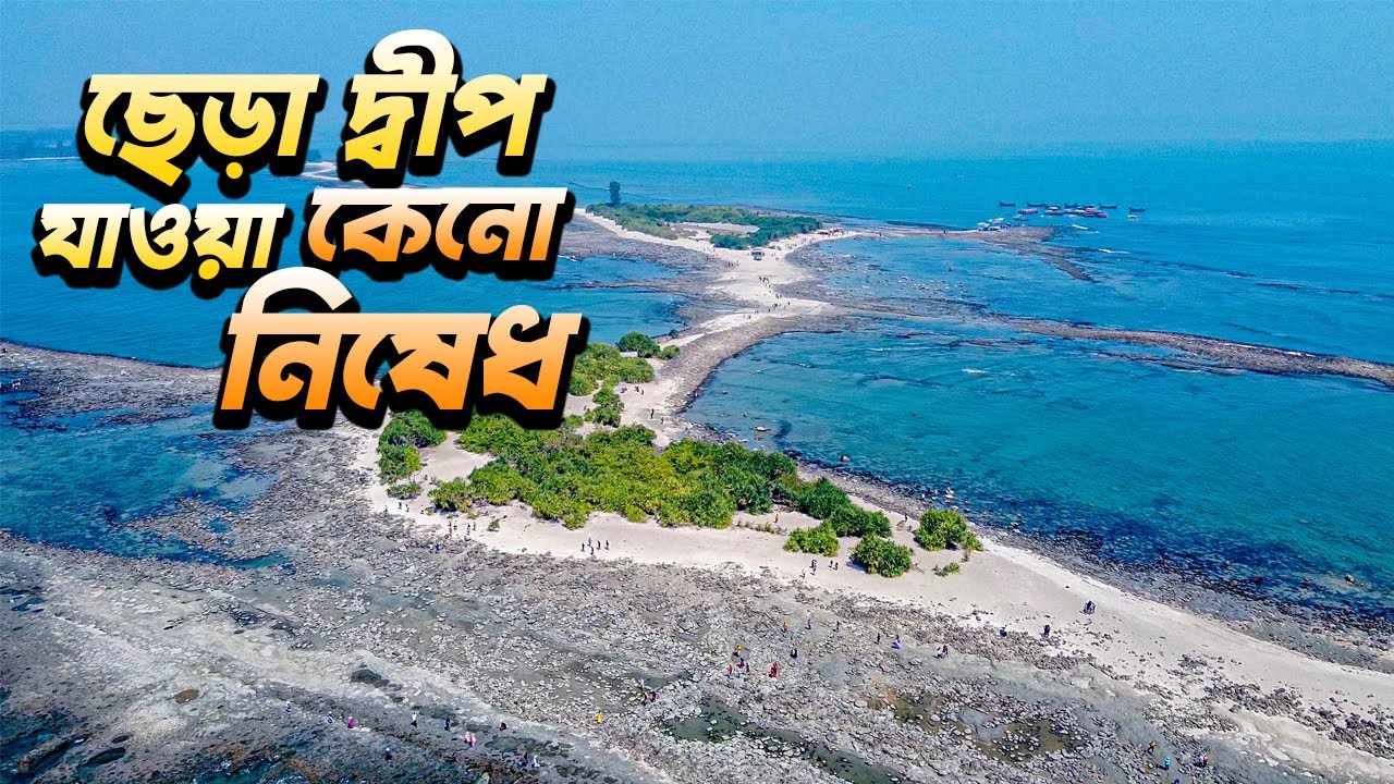 Teknaf to Tetulia | Episode - 02 | Hidden place of St. Martin's Island ...