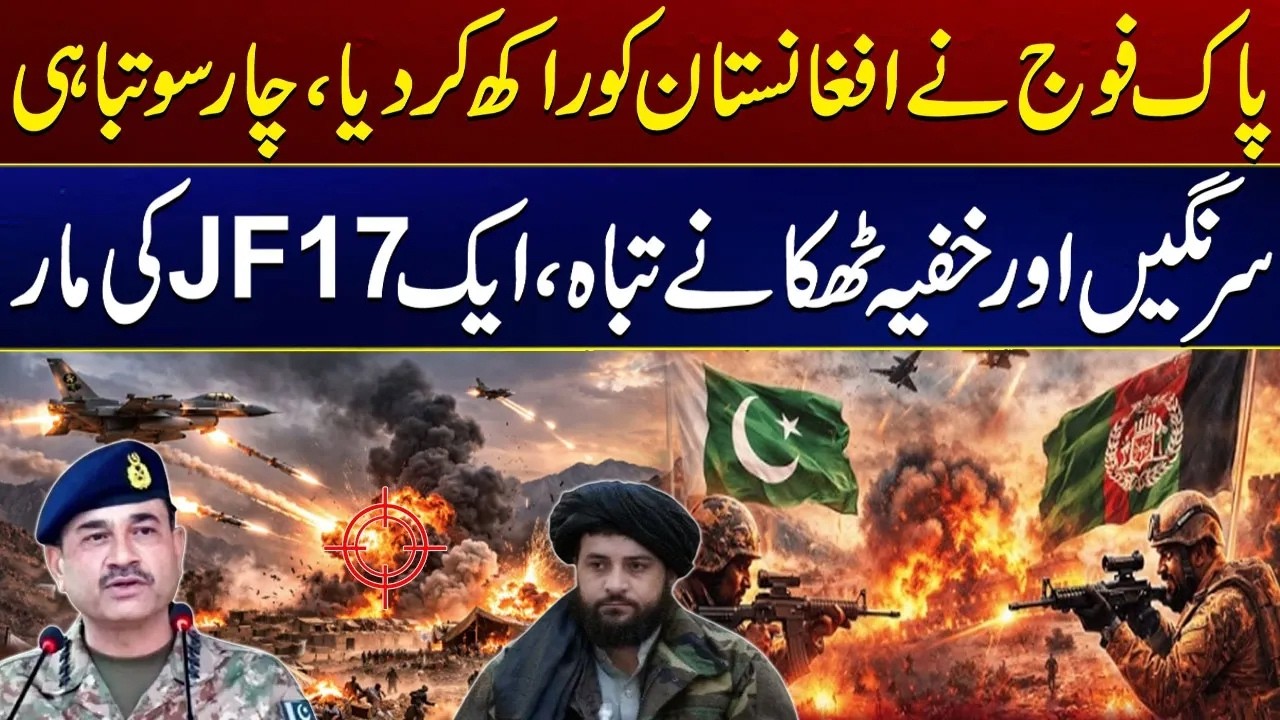 Massive Strike by Pakistan Army | JF-17 Jets Target Hidden Bases Across ...