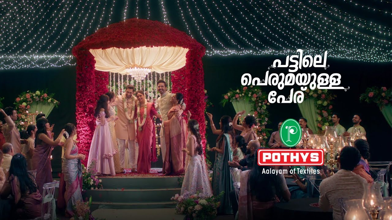 പട്ടിലെ പെരുമയുള്ള പേര് !! - pothys - YouTube