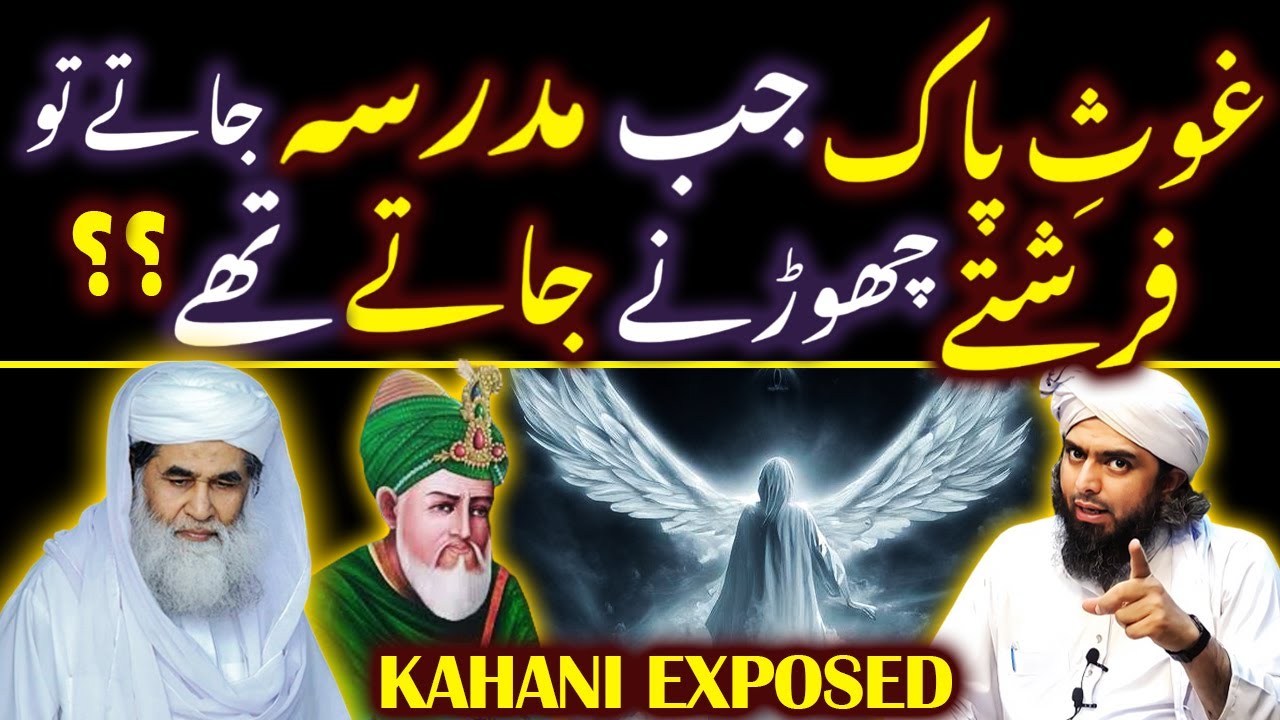 Ghous Pak (BACHPAN) Se Hi WALI Thy ??? Dawat E Islami Exposed Best ...