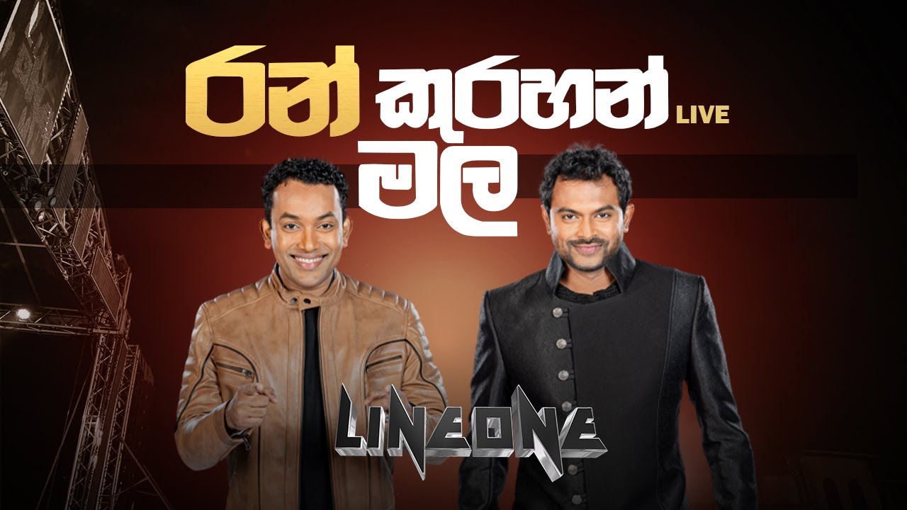 LINE ONE BAND LIVE IN DERANA TRAFFIC NIGHT - BATHIYA & SANTHUSH - RAN ...