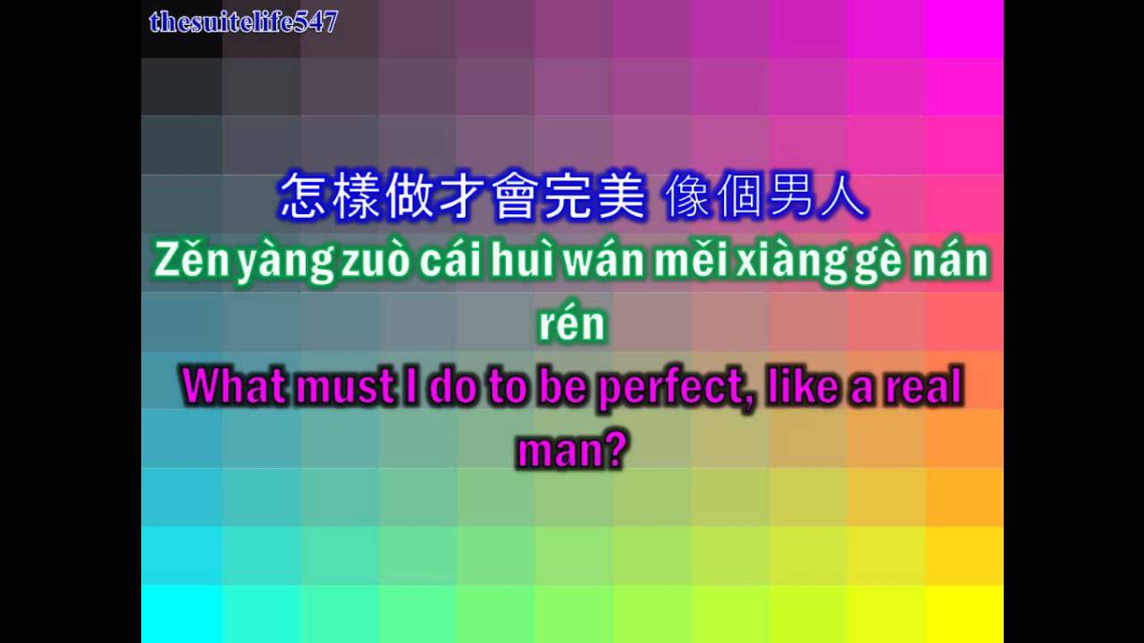 Bang Bang Tang (Lollipop) & Hei Se Hui Mei Mei - Bitter Tea (Pinyin ...