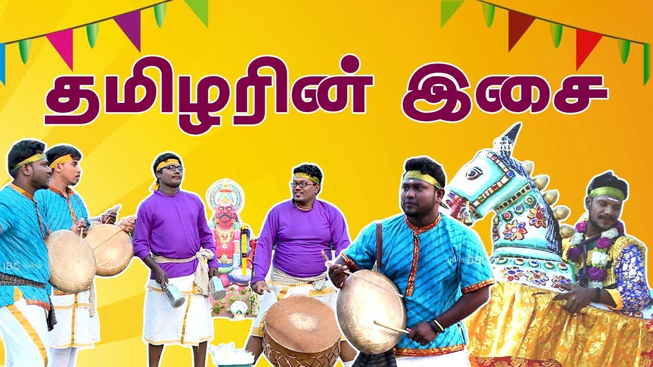Tharai Thappatai - Tamil's Traditional Music | Paarai - Mayilattam ...
