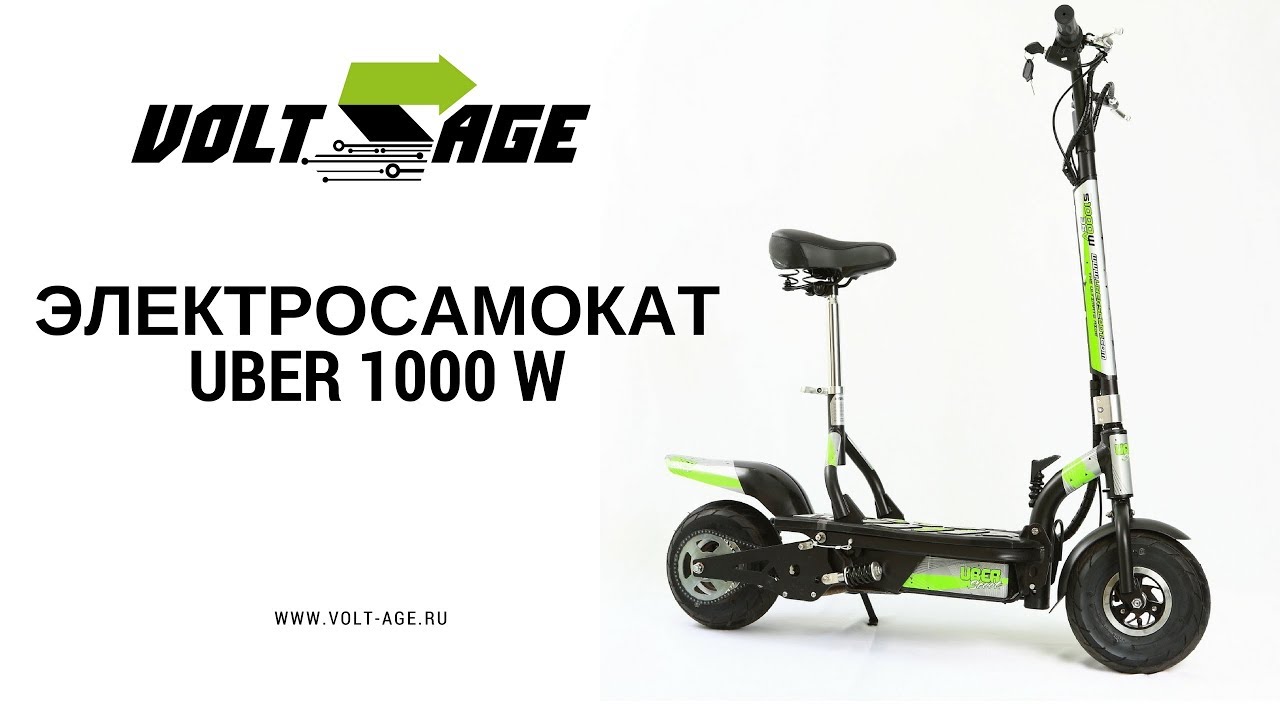 Мощный электросамокат Volt Age Uber Scoot 1000W - YouTube