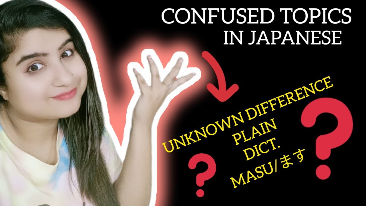 DIFFERENCE BETWEEN ます/Dictionary Form/Plain form - YouTube