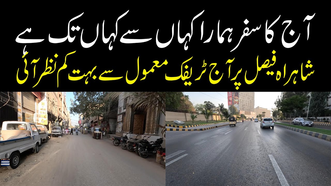 Manzoor Colony to Press Club آج کا سفر ہمارا کہاں سے کہاں تک ہے اور ...