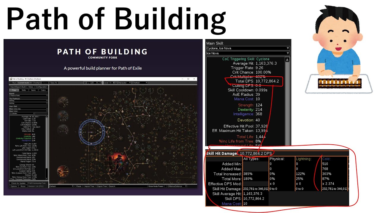 【PoE初心者ガイド】ダメージの伸ばし方① PoBの使い方 - YouTube