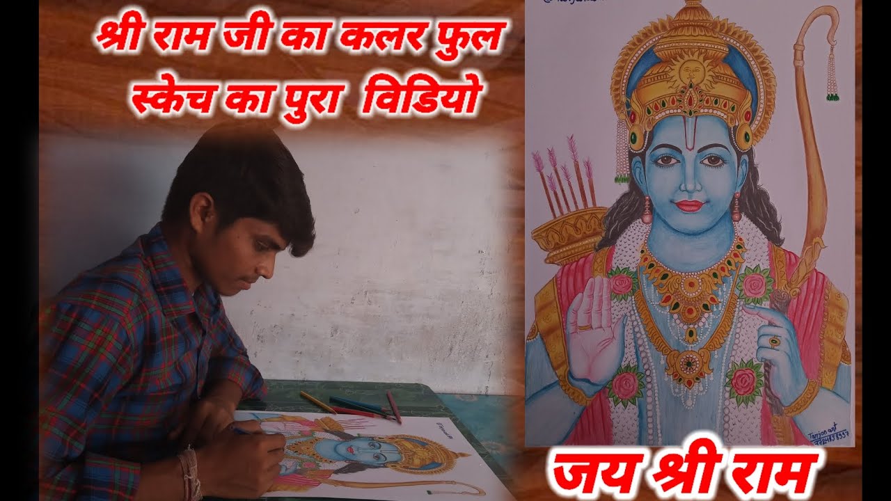 Shree Ram ji ka colour full sketch ll Mera first colour pencil work # ...