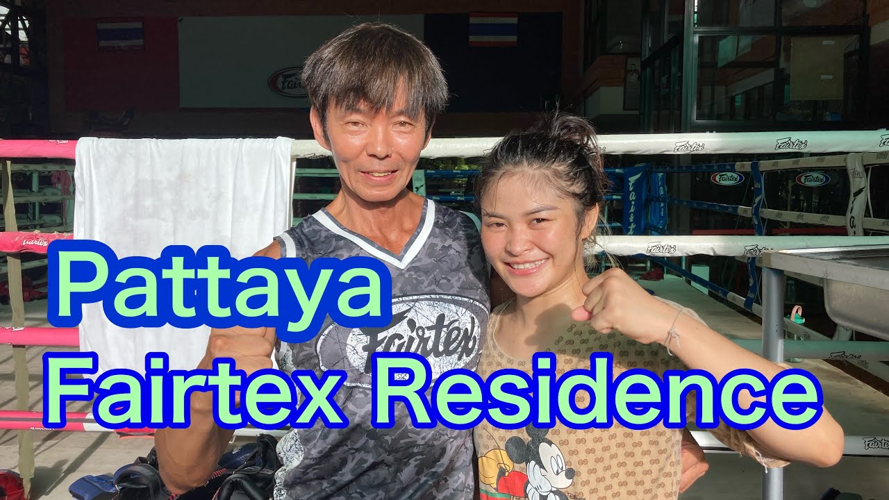 Pattaya フェアテックス レジデンス Fairtex Residence ムエタイ MMA ウエイトトレーニング - YouTube