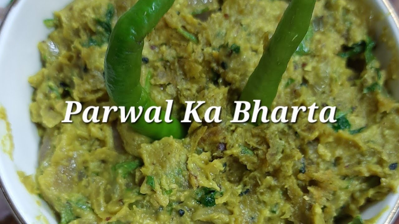 Parwal Ka Bharta/ Parwal Recipe/ Unique Parwal Recipe/parwal ki sabji ...