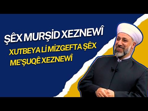 Şêx Murşid Xeznewî - Xutbeya li mizgefta Şêx Me’şuqê Xeznewî  / (Şeyh Ma'şuk Haznavi camisinde vaaz)