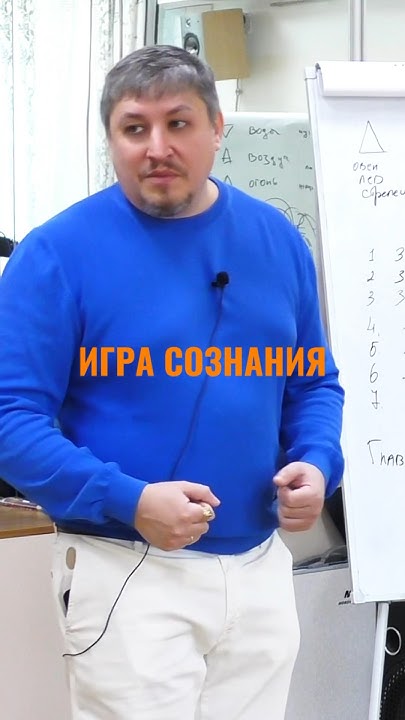 Игра сознания - YouTube