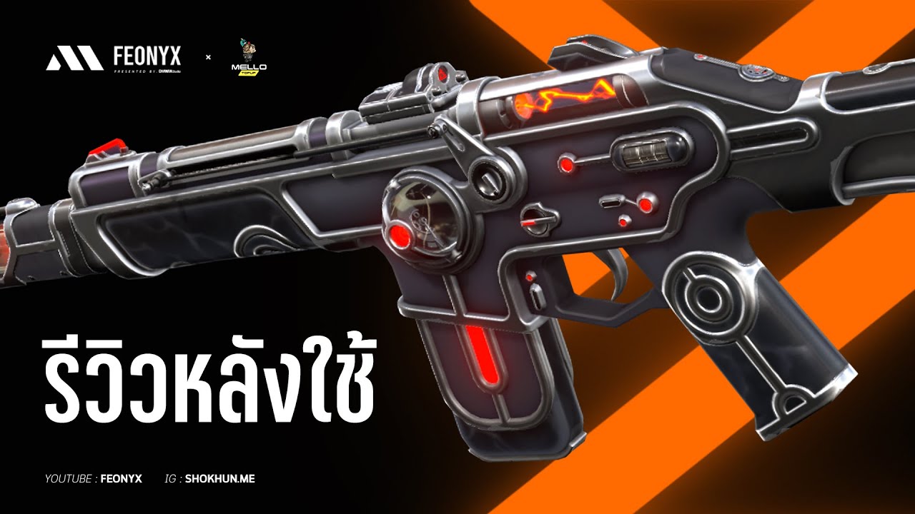 ความรู้สึกหลังใช้ Phantom Magepunk 3.0 - YouTube