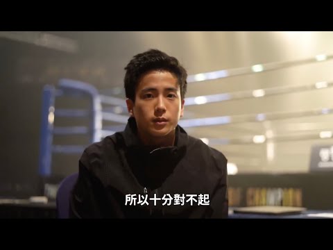 《一秒拳王》幕後花絮12【查朗點解要道歉?! 查朗道歉之謎】Why Nonkul say sorry?!