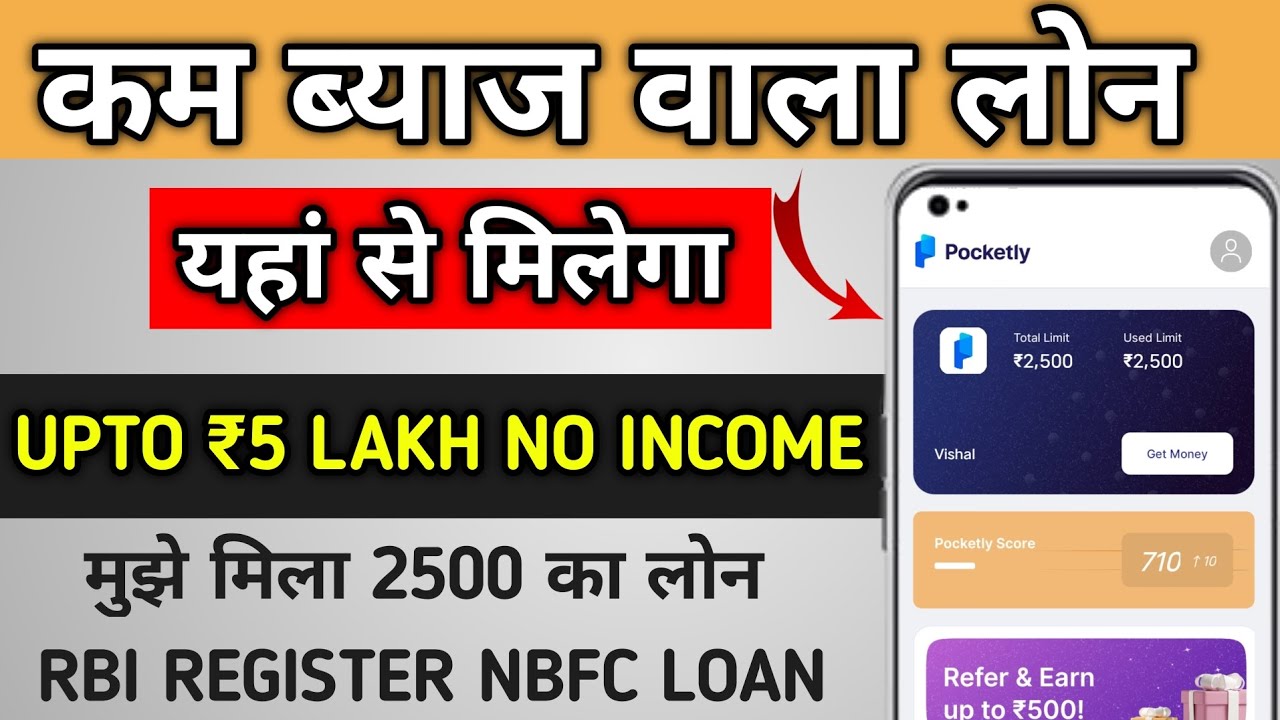 POCKETLY LOAN APP FULL VIDEO 🔥 | LOAN UPTO ₹35000 ONLY AADHAAR,PAN ...