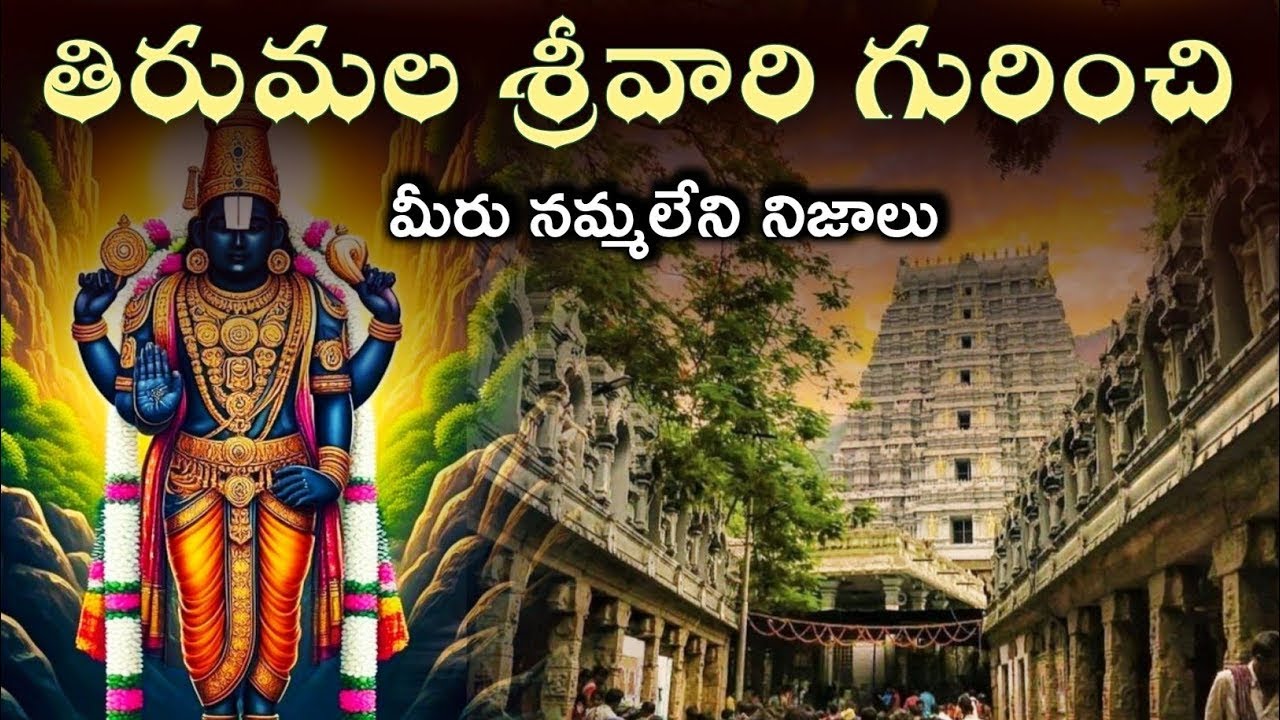 భృగు మహర్షి చేసిన పనికి లక్ష్మీ దేవి ఎందుకు కోపగించుకుంది.. | Vishnu ...