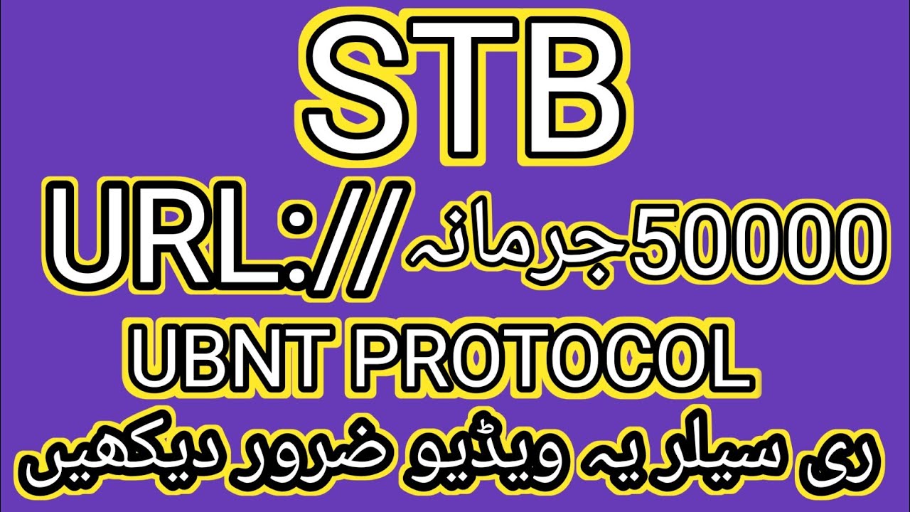 IPTV very is strict action || IPTV service provider || STB information ...