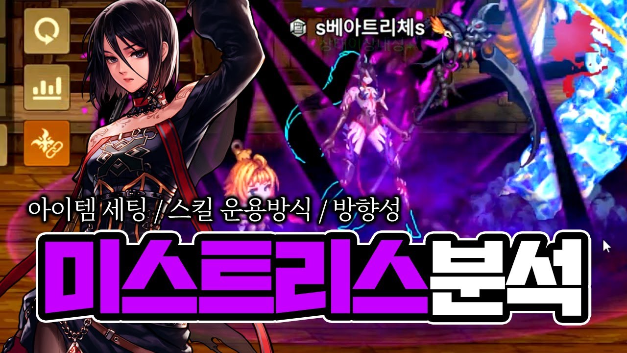【던파m】 안 좋은 캐릭이 없다 모던 최초 무제한 변신 여프리 신캐 미스트리스 완벽 분석 방향성 템세팅 스킬 운용법