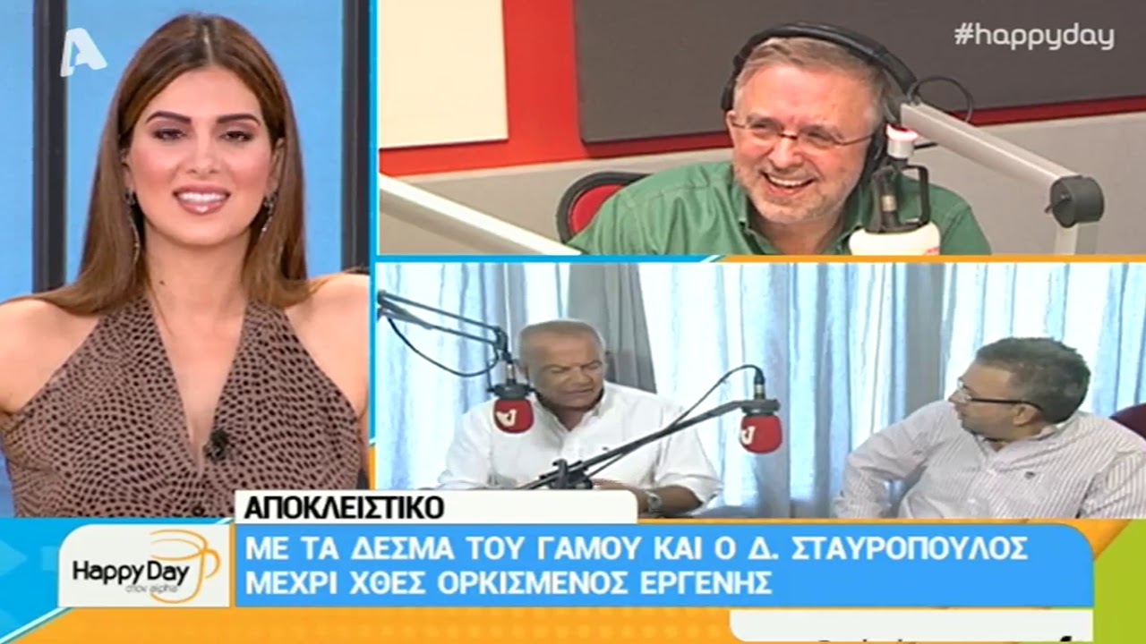 Παντρεύτηκε ο Δημήτρης Σταυρόπουλος - YouTube