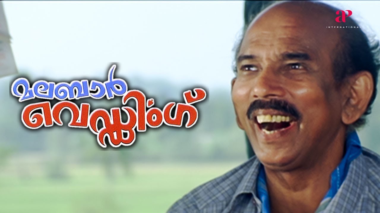 Malabar Wedding Malayalam Movie | Full Movie Comedy - 01 | Indrajith ...