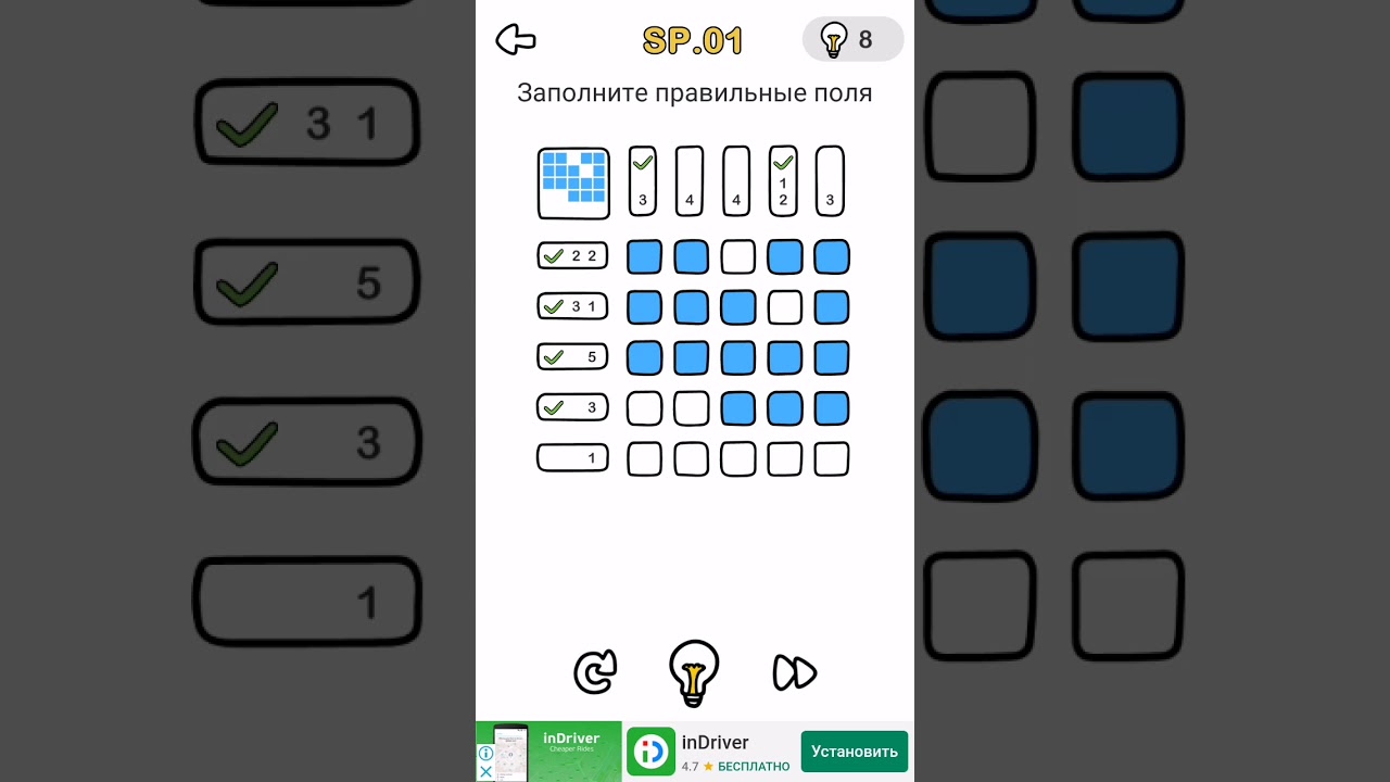 Brain Out (LVL SP.01) - YouTube