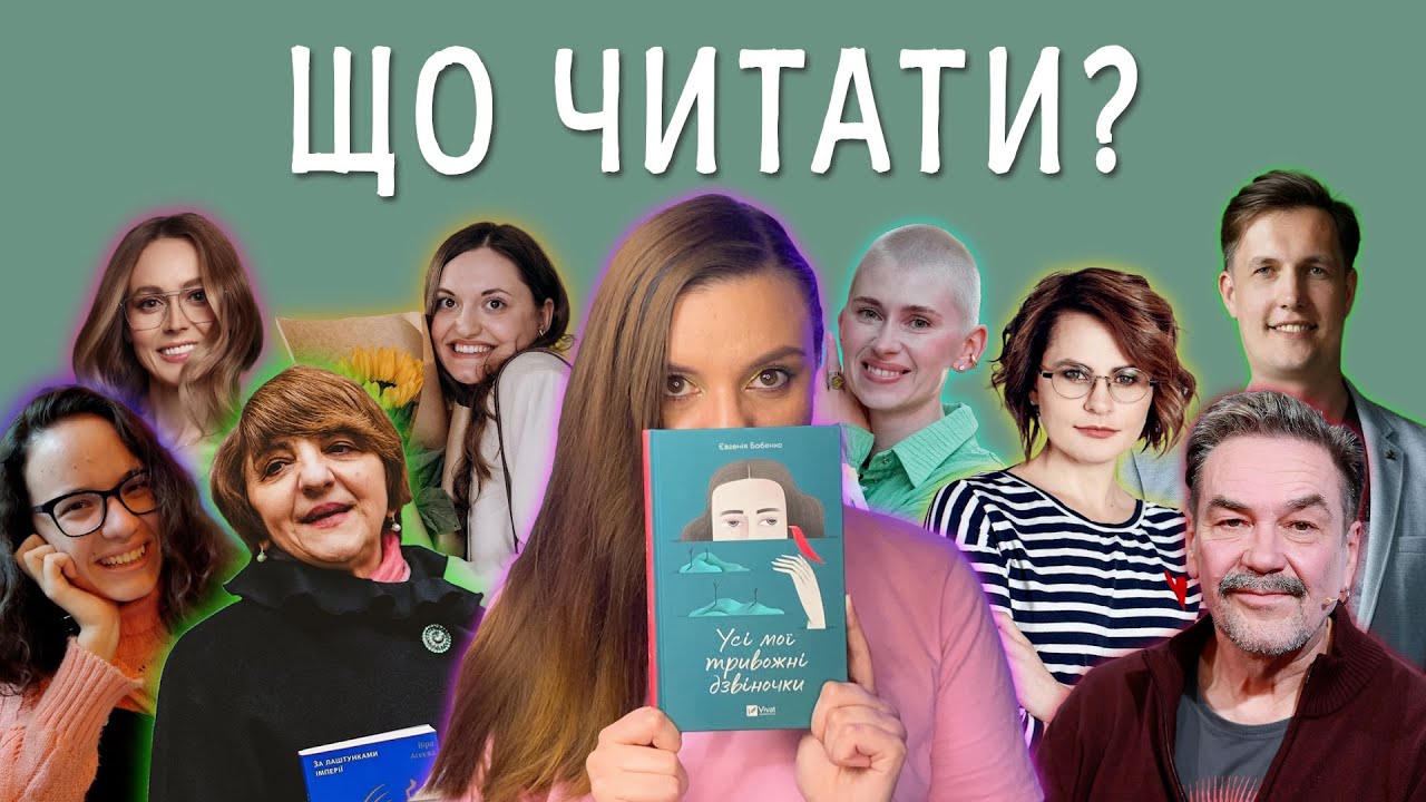 ШИКАРНІ УКРАЇНСЬКІ КНИГИ ВРИВАЮСЬ В БУКТЮБ АЛЕ ЦЕ НЕ ТОЧНО Youtube