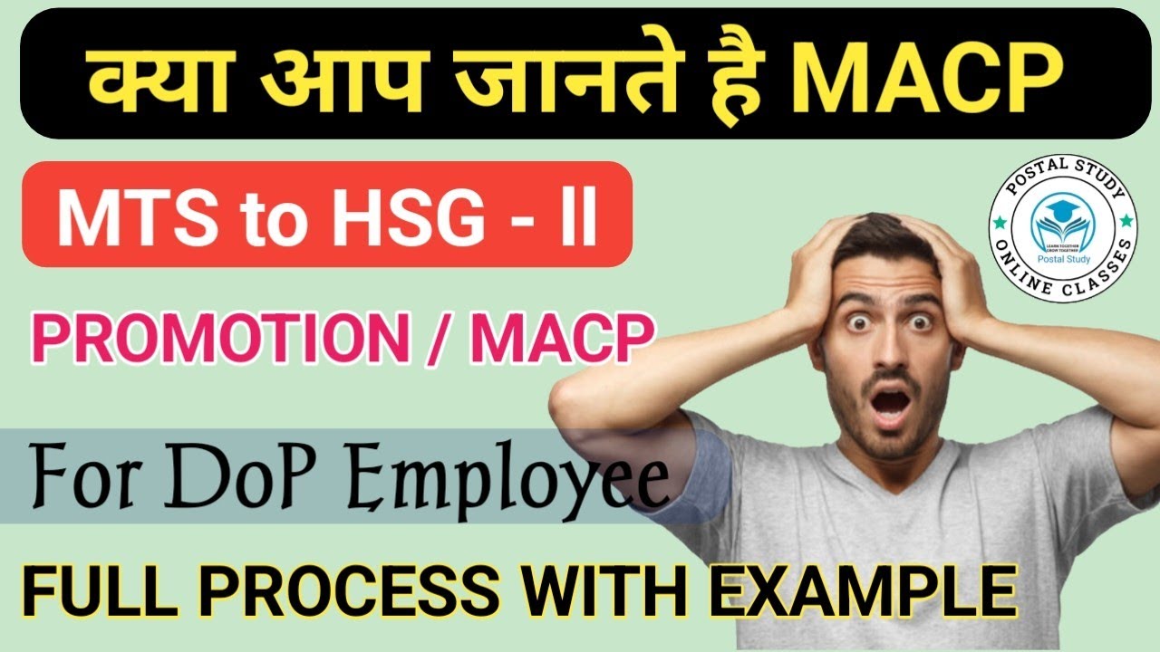 MACP स्कीम क्या है। Pay Fixation on MACP and Promotion l #macp # ...