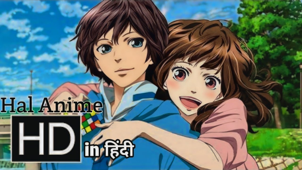 Hal Anime Movie in हिंदी || hal anime full movie in hindi || hal anime ...