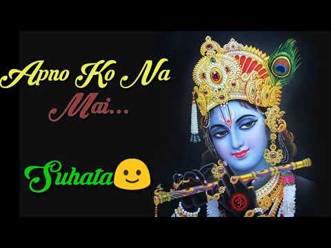 Shyam Mera Ata Hai Best new Status 2018