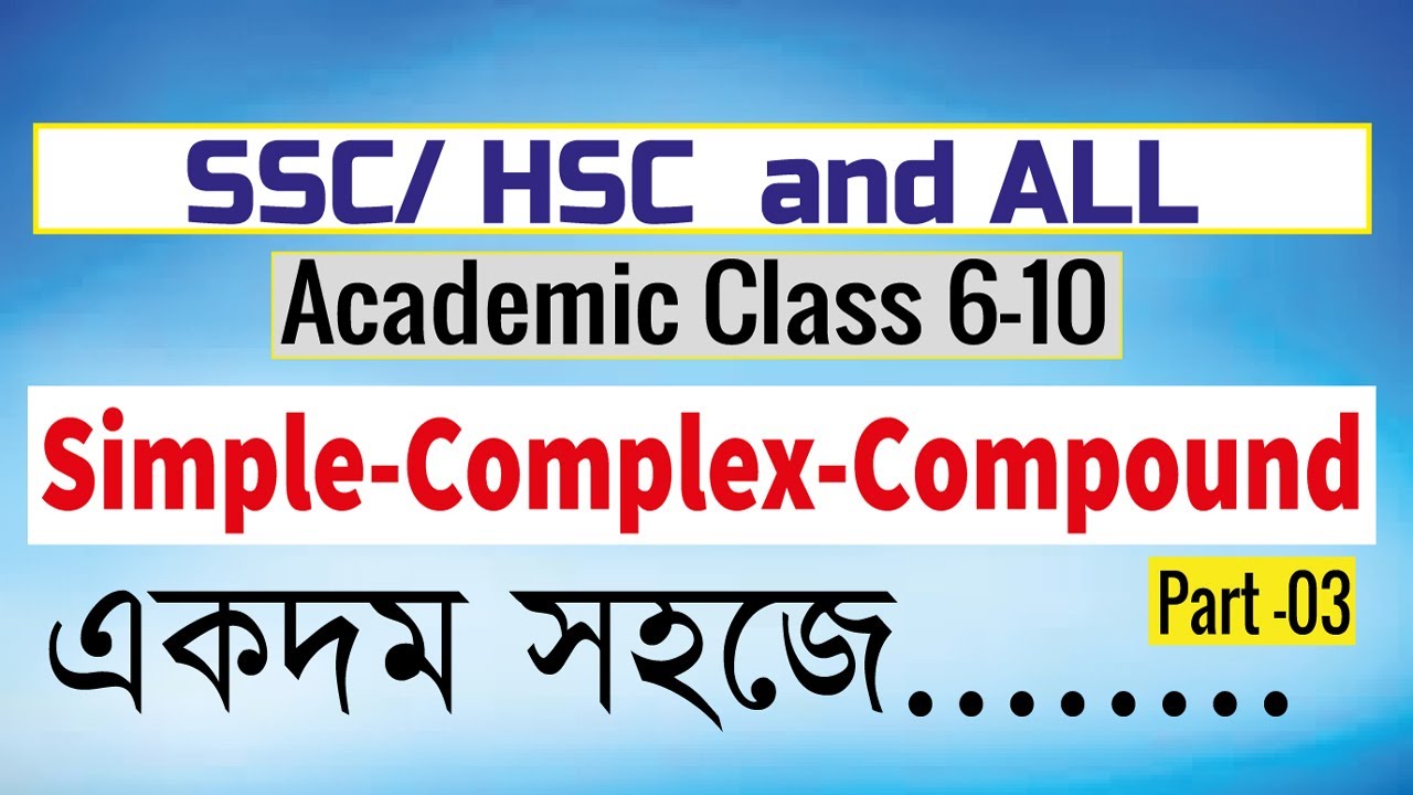 Transformation ( Simple Complex Compound) || part 3 || SSC/HSC ...