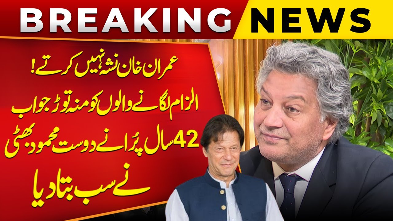 Mahmood Bhatti Defends Imran Khan: 'He Does Not Do Drugs' - Rebuttal to ...